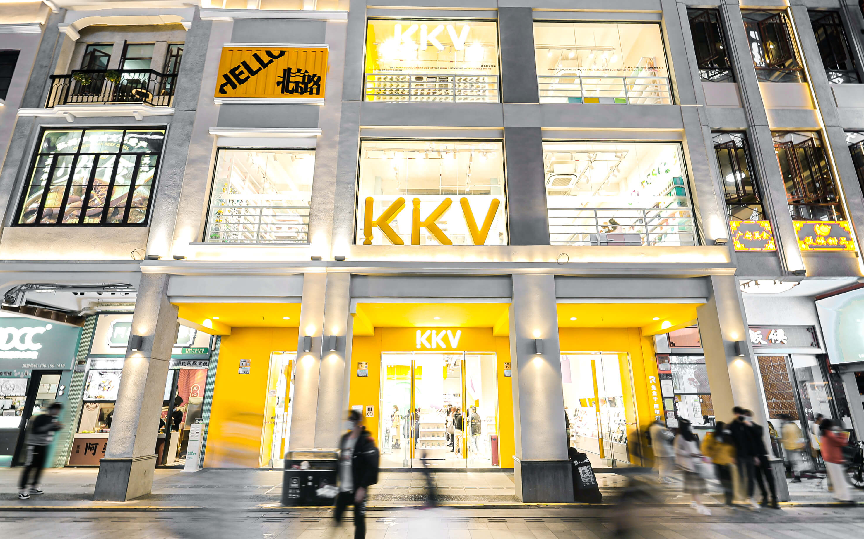 KK集团：国内领先的潮流零售企业